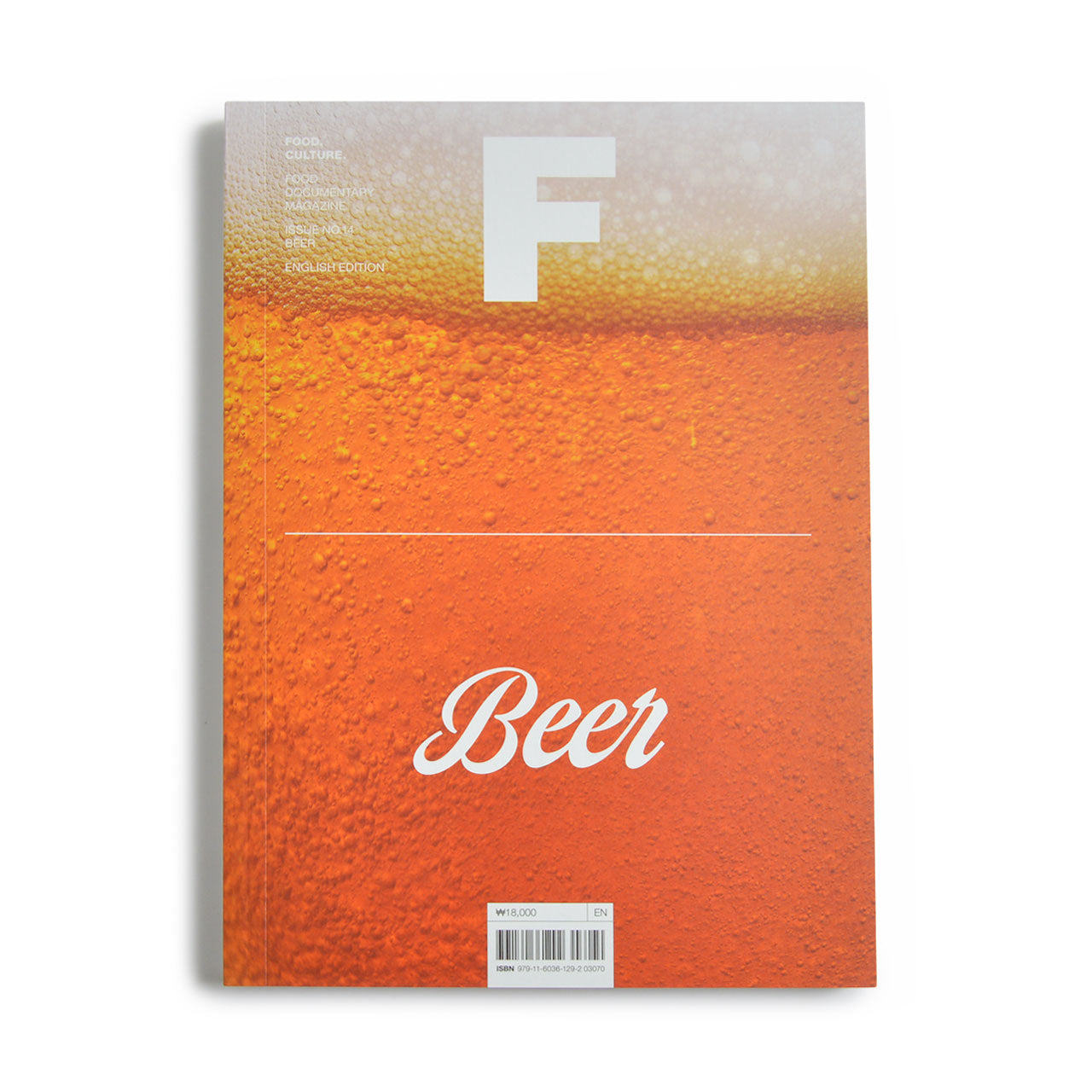 Magazine F: Beer | Uncrate Supply